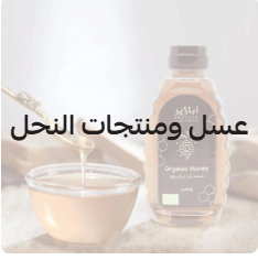 Honey and its products