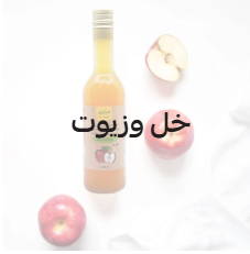 Oils and vinegar